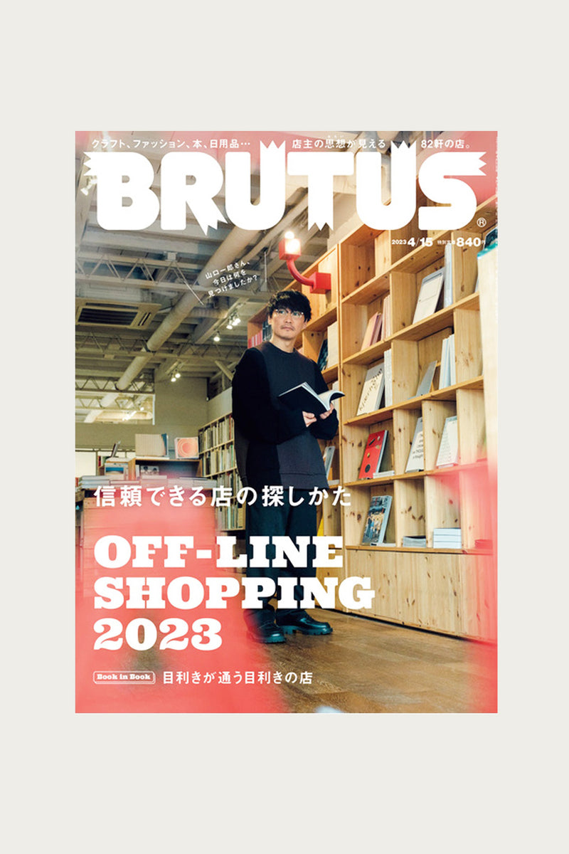 Brutus Magazine | #982 | Canoe Club